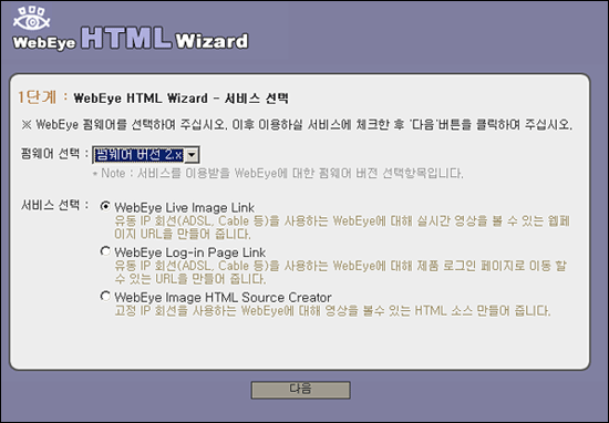 WebEye HTML Wizard 도움말