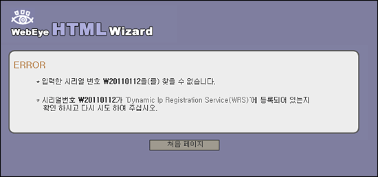 WebEye HTML Wizard 도움말
