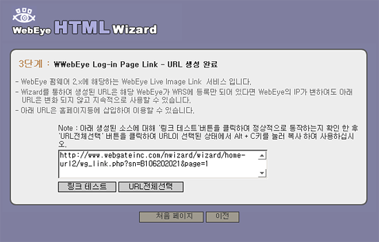 WebEye HTML Wizard 도움말